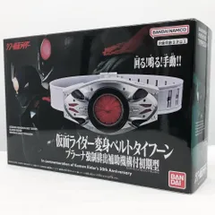 2025年最新】仮面ライダー変身ベルトタイフーン プラーナ強制 2025年最新】仮面ライダー変身ベルトタイフーン プラーナ強制
