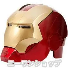 2025年最新】アイアンマン_マスクの人気アイテム - メルカリ 2025年最新】アイアンマン_マスクの人気アイテム - メルカリ