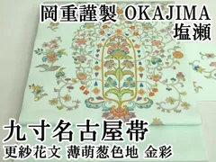 2026年最新】岡重 更紗 帯の人気アイテム - メルカリ