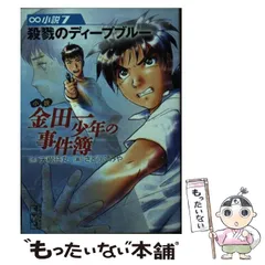 2025年最新】金田一少年の事件簿 殺戮のディープブルーの人気 2025年最新】金田一少年の事件簿 殺戮のディープブルーの人気