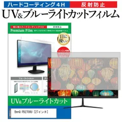 2025年最新】pd2700uの人気アイテム - メルカリ 2025年最新】pd2700uの人気アイテム - メルカリ