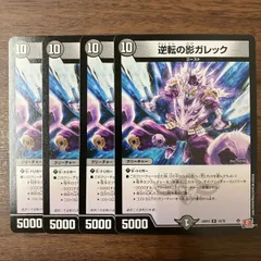 【2024年最新】ガレックの人気アイテム - メルカリ