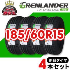 4本セット 185/60R15 2024年製造 新品サマータイヤ GRENLANDER COLO H02 送料無料 185/60/15【即購入可】 - メルカリ