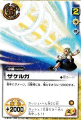 金色のガッシュベル!! 金色のガッシュベル!!
