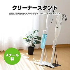 2025年最新】クリーナースタンド 日立の人気アイテム - メルカリ 2025年最新】クリーナースタンド 日立の人気アイテム - メルカリ
