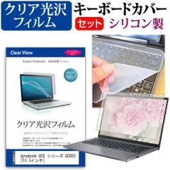 2025年最新】dynabook gcx83の人気アイテム - メルカリ 2025年最新】dynabook gcx83の人気アイテム - メルカリ