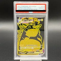 2025年最新】ピカチュウ UR psa10の人気アイテム - メルカリ 2025年最新】ピカチュウ UR psa10の人気アイテム - メルカリ