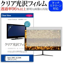 2025年最新】benq zowie xl2546kの人気アイテム - メルカリ 2025年最新】benq zowie xl2546kの人気アイテム - メルカリ