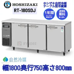 2025年最新】コールドテーブル 1800の人気アイテム - メルカリ 2025年最新】コールドテーブル 1800の人気アイテム - メルカリ