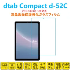 【2023年最新】dtab Compact d-52Cの人気アイテム - メルカリ