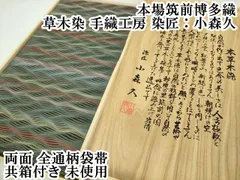 2025年最新】小森久 草木染の人気アイテム - メルカリ 2025年最新】小森久 草木染の人気アイテム - メルカリ