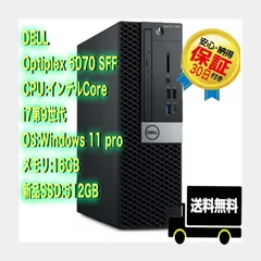 【2026年最新】DELL optiplex 5070 メモリの人気アイテム - メルカリ
