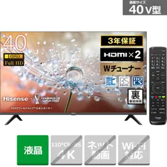 2025年最新】テレビ ハイセンス 40の人気アイテム - メルカリ 2025年最新】テレビ ハイセンス 40の人気アイテム - メルカリ