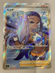 2025年最新】ルリナsrの人気アイテム - メルカリ 2025年最新】ルリナsrの人気アイテム - メルカリ