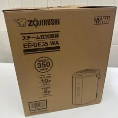 2025年最新】象印 加湿器 ee-de35の人気アイテム - メルカリ 2025年最新】象印 加湿器 ee-de35の人気アイテム - メルカリ