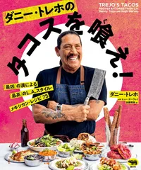 2025年最新】ダニー・トレホの人気アイテム - メルカリ 2025年最新】ダニー・トレホの人気アイテム - メルカリ