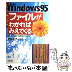 【2024年最新】windows95の人気アイテム - メルカリ