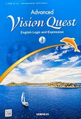 【2023年最新】vision quest english logic and expression 教科書ガイドの人気アイテム - メルカリ