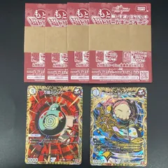 2025年最新】王道 超ドリームキャンペーンの人気アイテム - メルカリ 2025年最新】王道 超ドリームキャンペーンの人気アイテム - メルカリ