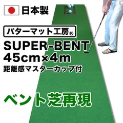 2025年最新】スーパーベントパターマットの人気アイテム - メルカリ 2025年最新】スーパーベントパターマットの人気アイテム - メルカリ
