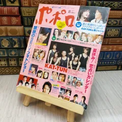 2025年最新】kat-tun サインの人気アイテム - メルカリ 2025年最新】kat-tun サインの人気アイテム - メルカリ